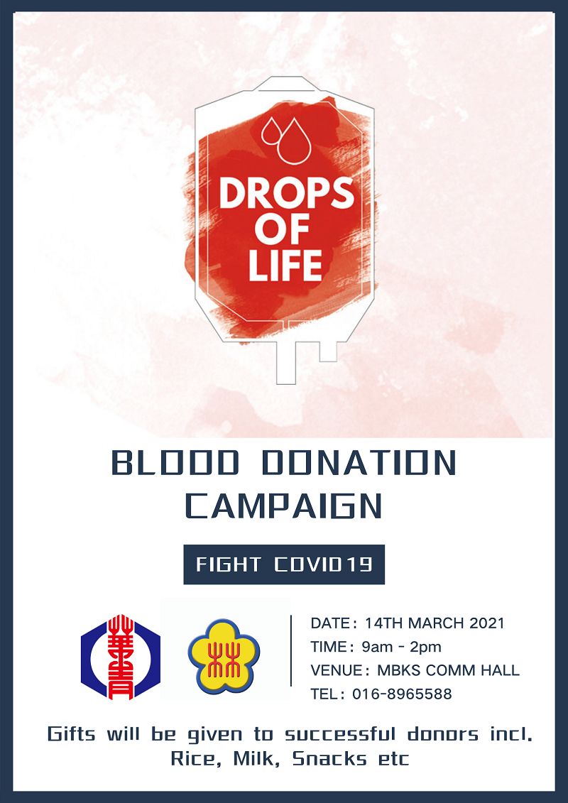 Blood donation campaign on March 14 at MBKS Community Hall | DayakDaily